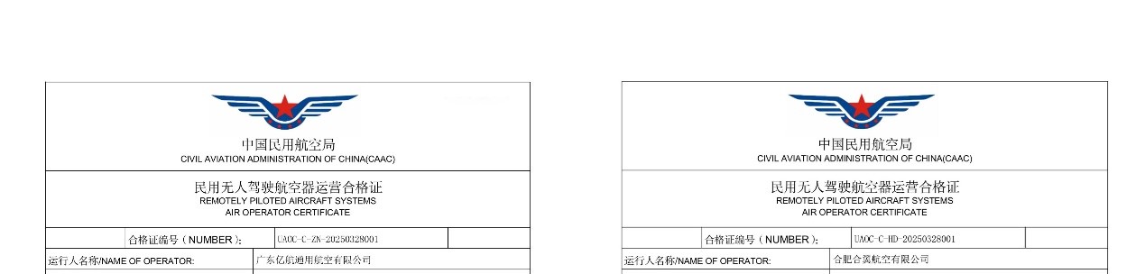 EHang Receives Air Operator Certification for eVTOLs in China ...